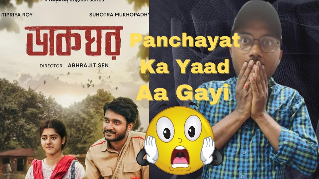 Dakghar Hoichoi Web Series Review! Akash Ka View! - YouTube