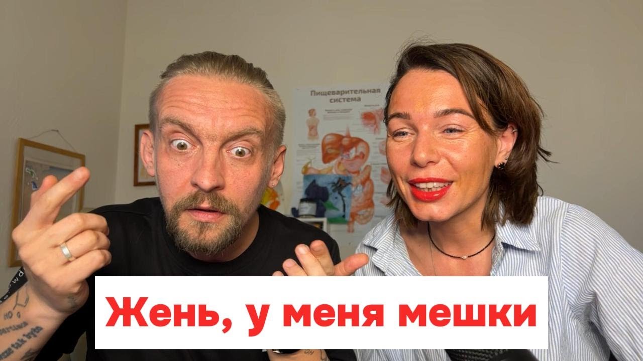 Сделали с Женей обзор одного из средств для ухода за чувствительной ...