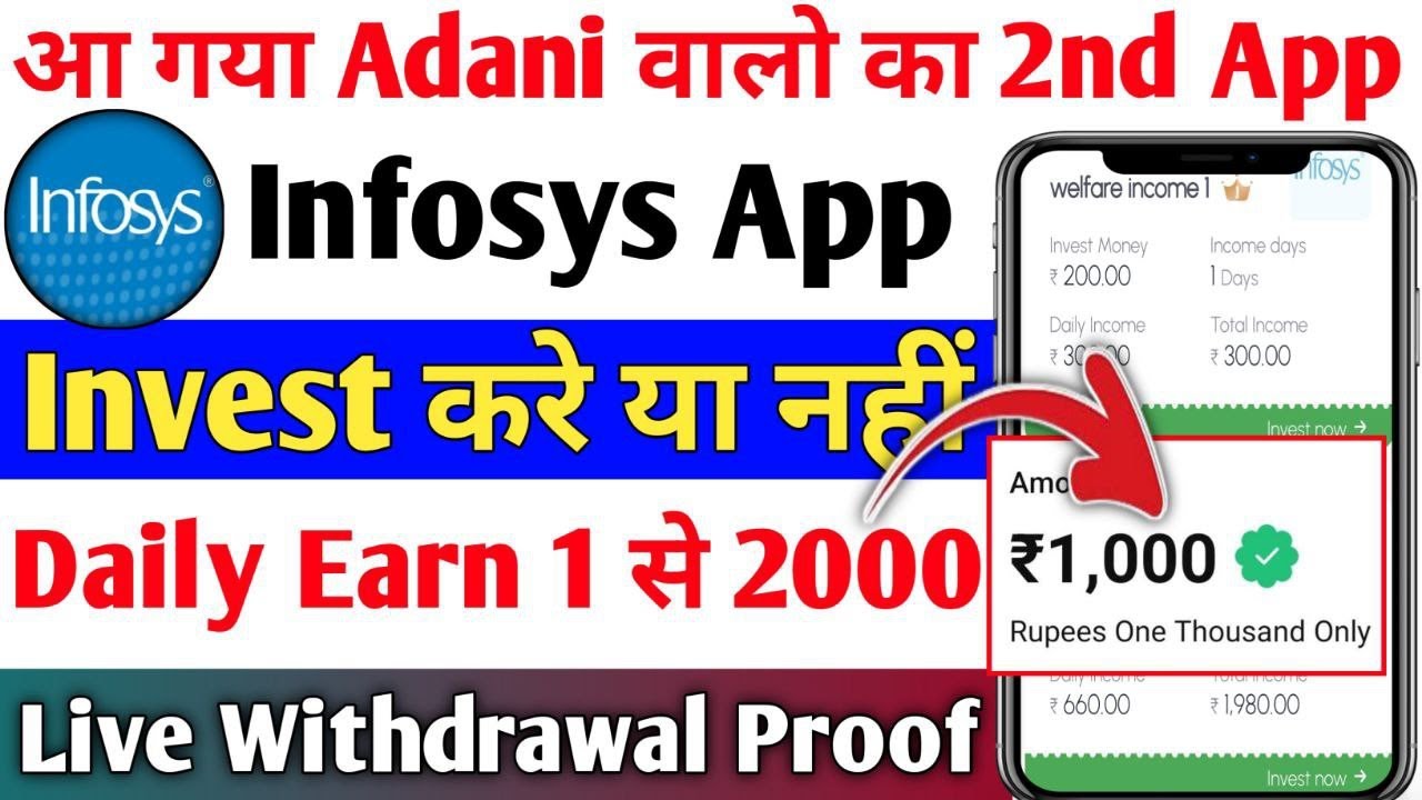 Infosys new Earning App today launch Infosys App kya long time chalega ...