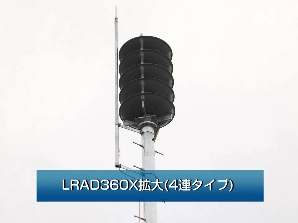 일본재난방송-LRAD 360X-4단 영상 - YouTube