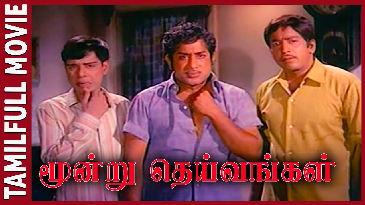Moondru Deivangal | 1971 | Sivaji Ganesan , R. Muthuraman | Tamil Super ...