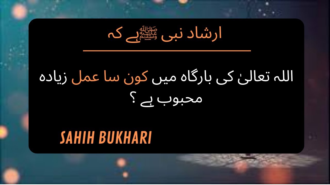 Hadees E Nabvi SAW, Piary Nabi ki batien, Naiq Batien,Achi Batien ...