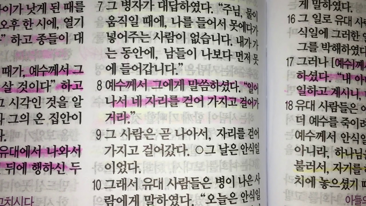 Korean Book Reading 한국어 책읽기 Asmr Youtube