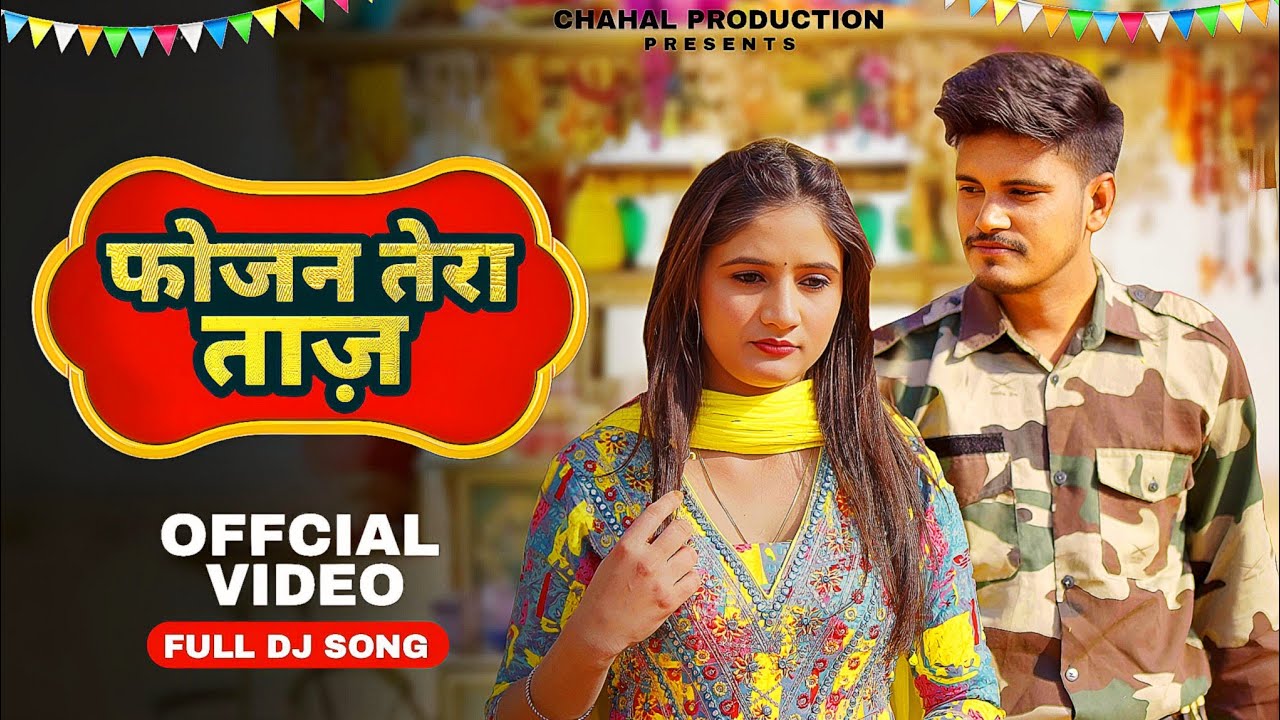 Fojan Tera Taaj (Dj Song) Mahi Panchal, Sahil Baroda | Fouji Song | New ...