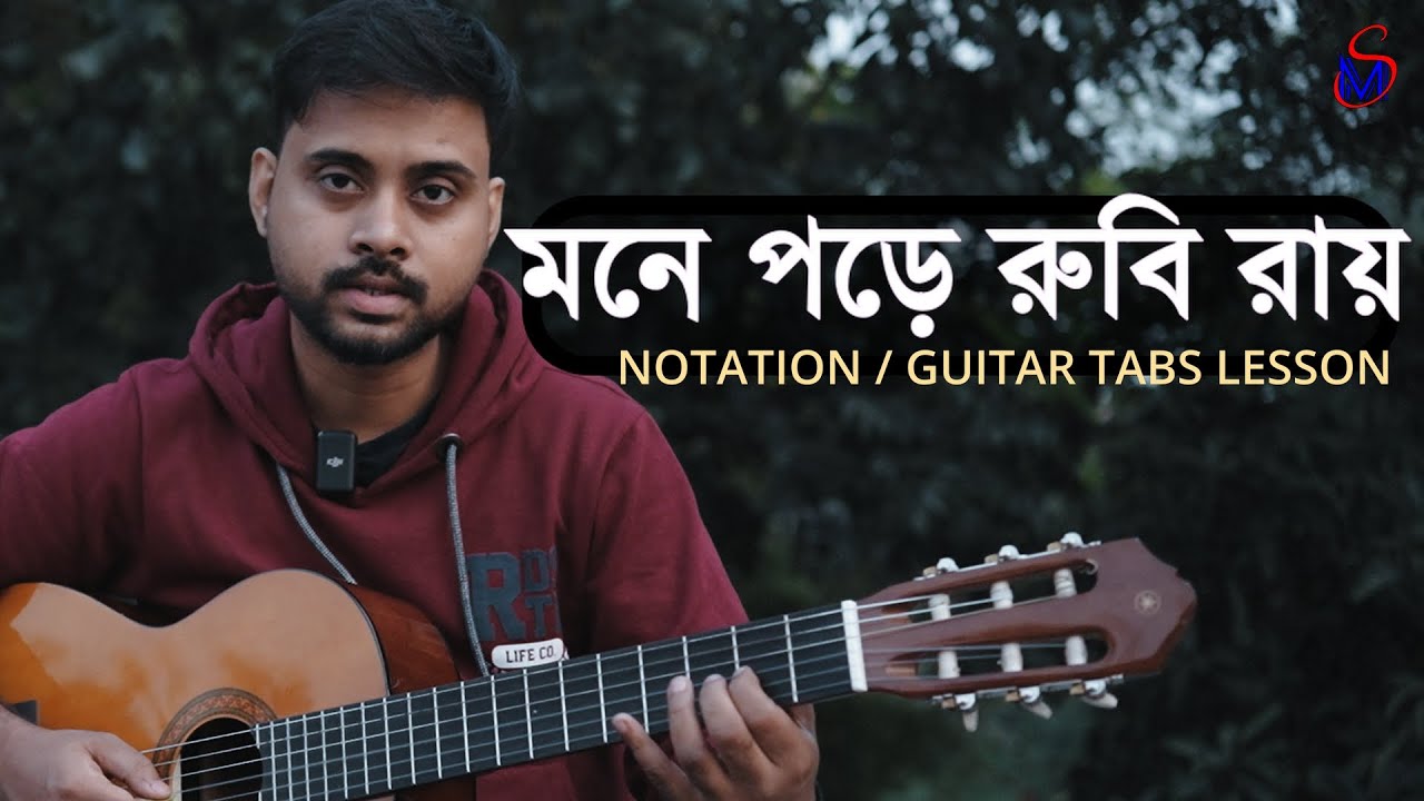 Mone Pore Rubi Roy | Easy Guitar Notation Tabs Lesson | RD Barman| মনে ...