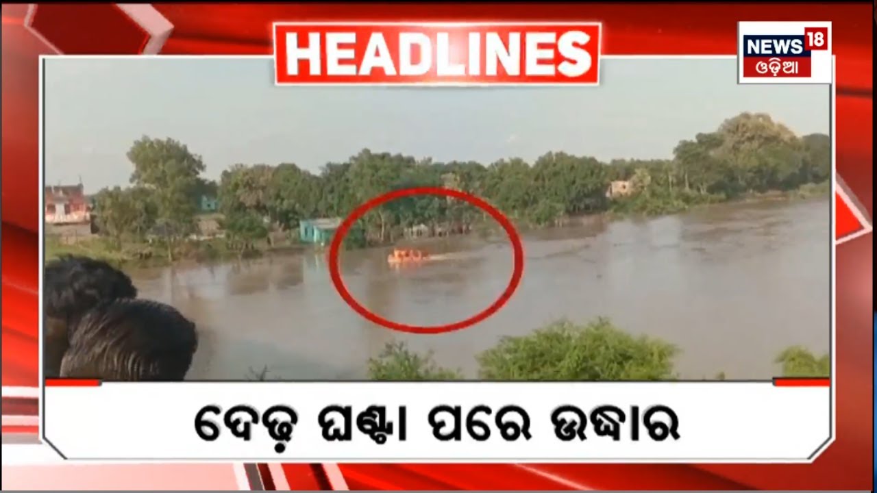 Top Headlines | Odisha News Today | Odia Latest News | Headlines | 18th ...
