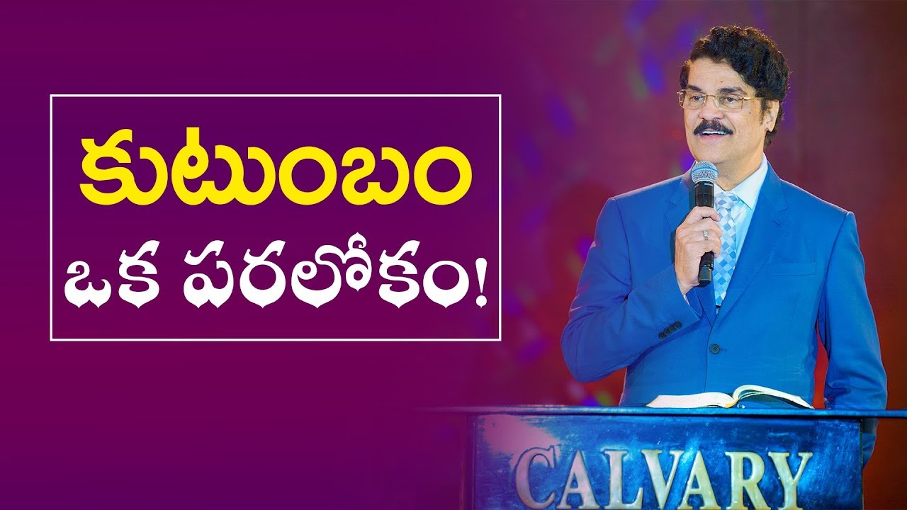 [కుటుంబం] ఒక పరలోకం! | special Family Get Together Vijayawada ...