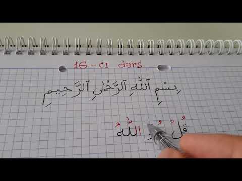 Hacı Fəxrəddin Quran dərsləri 16-cı dərs ( İxləs surəsi ayə 1-2 )