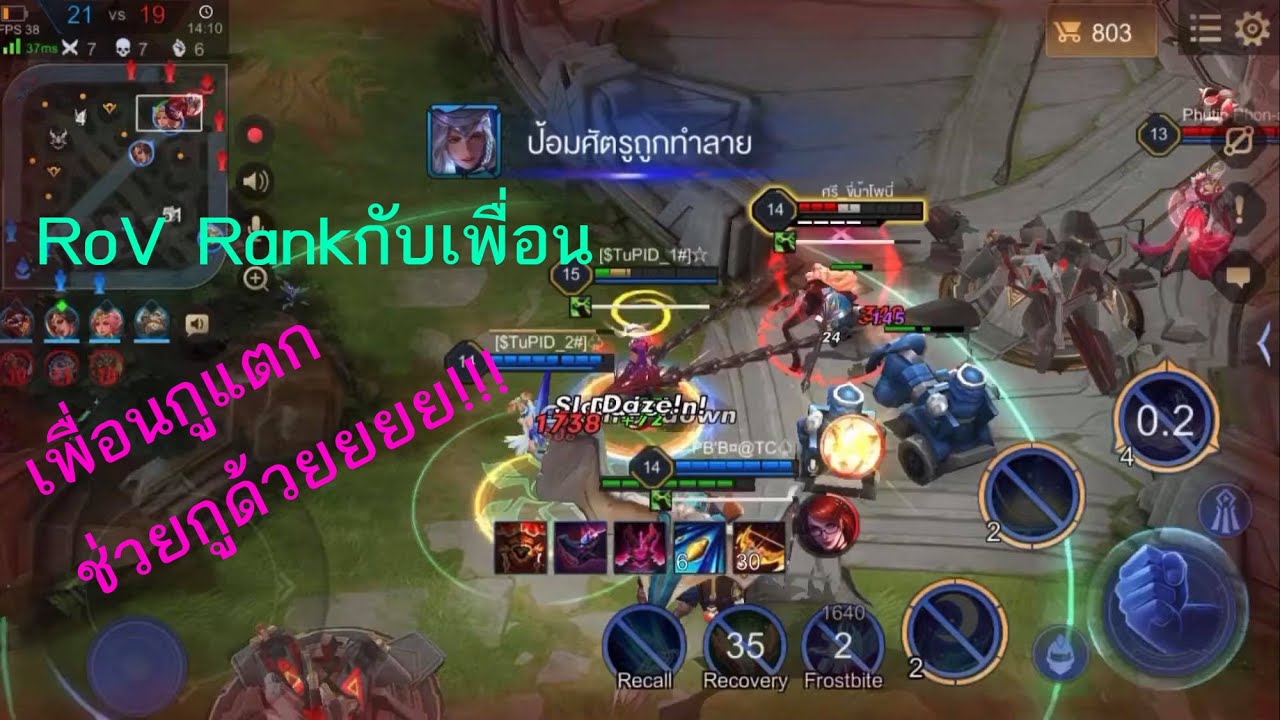 [RoV Rankกับเพื่อน Ep.2] เปิดมาพาเสี่ยงคุก!! เพื่อนนนกูแตกกก!!! - YouTube