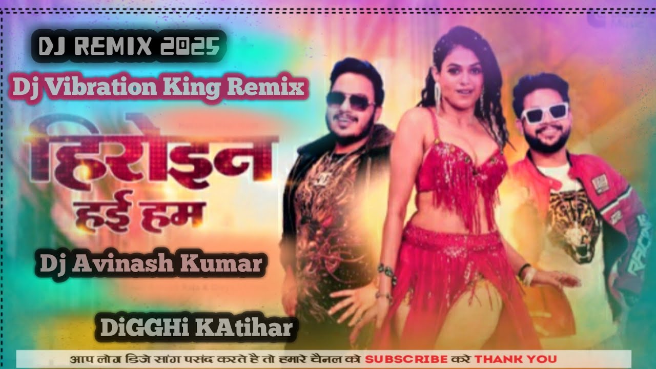 Heroine Hayi Hum हिरोइन हई हम Bhojpuri song 2025 DJ vibration king remix Dj Avinash Digghi ...