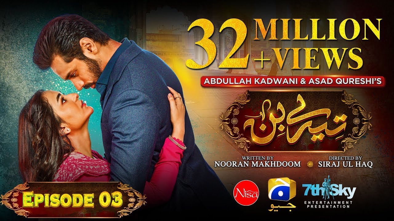 Tere Bin Episode 3 | Har Pal Geo Uncover the Mysteries of Tere Bin in ...