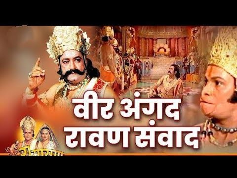 Angad-Ravan dialogue #अंगद रावण संवाद #trending now #trendingvideos# ...