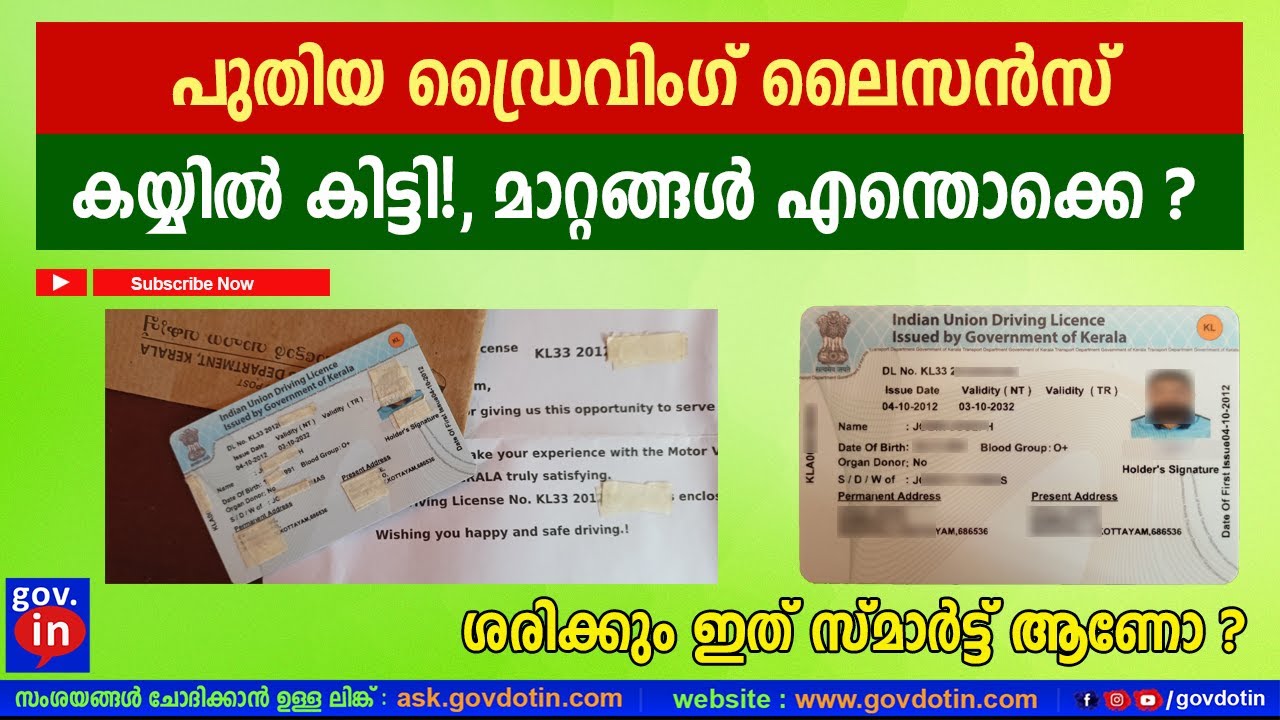 New Driving licence Features | Smart PETG Licence unboxing Kerala ...