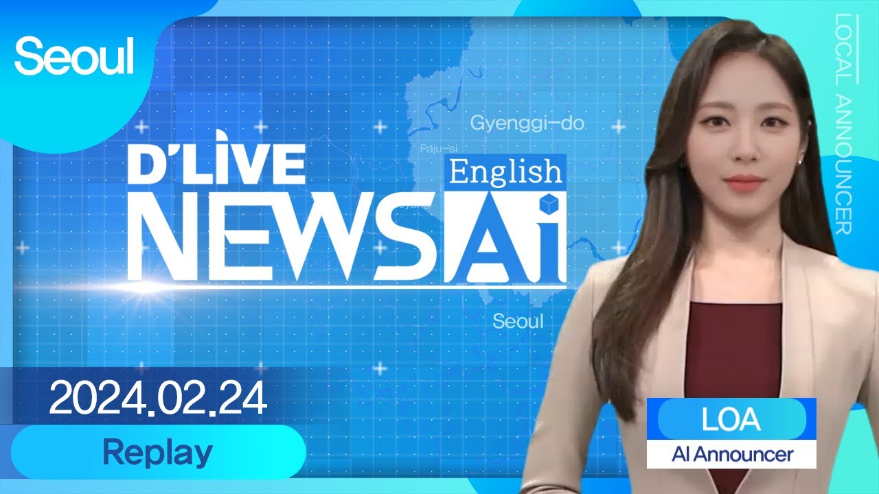 Seoul News on February 24th, delivered by AI announcer 'Loa'[D'LIVE AI ...