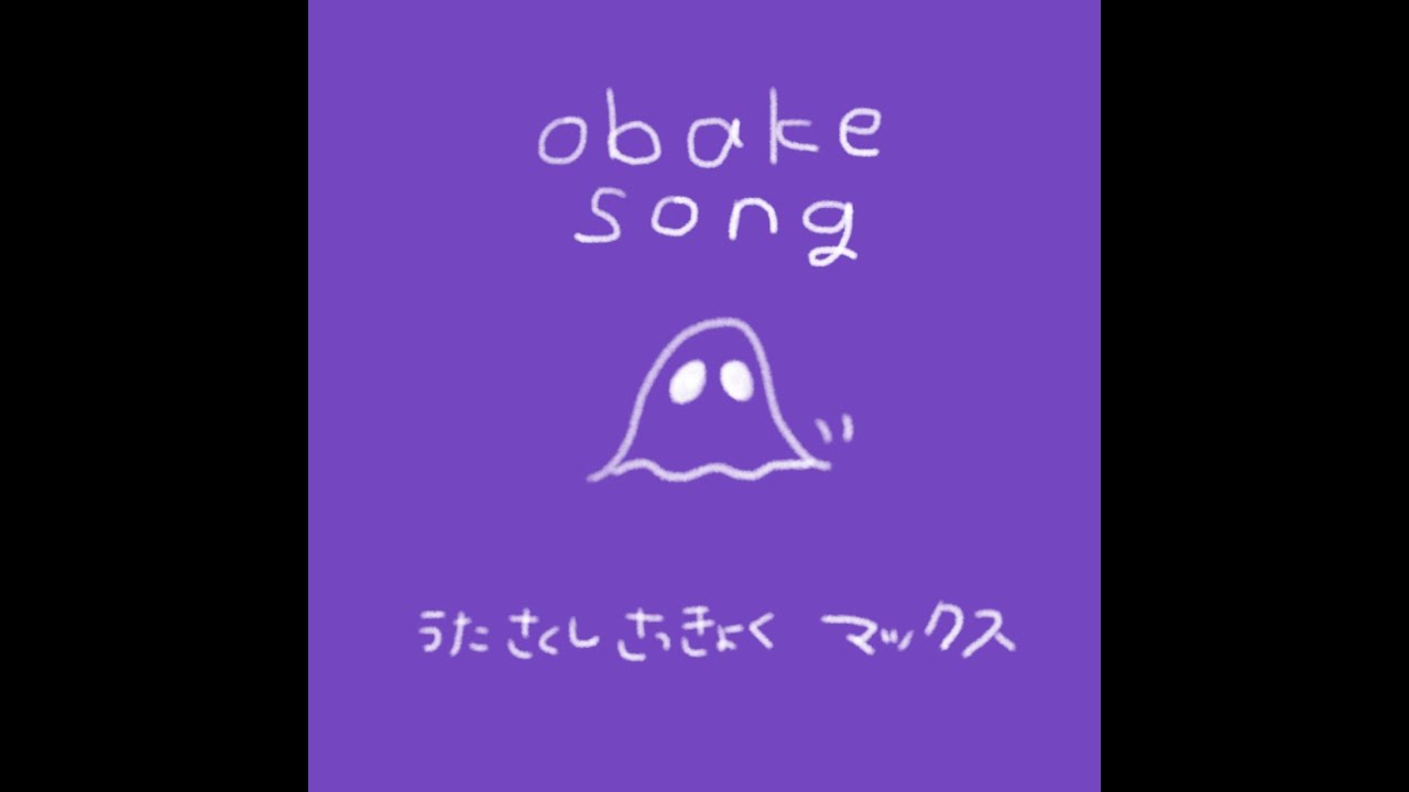 obake song ／ max mogami - YouTube Music