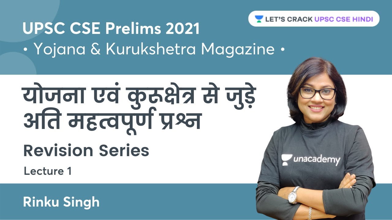 Yojana Kurukshetra Magazine Most Important Questions UPSC CSE Prelims 2021 Rinku Singh yojana-kurukshetra-magazine-most-important-questions-upsc-cse-prelims-2021-rinku-singh