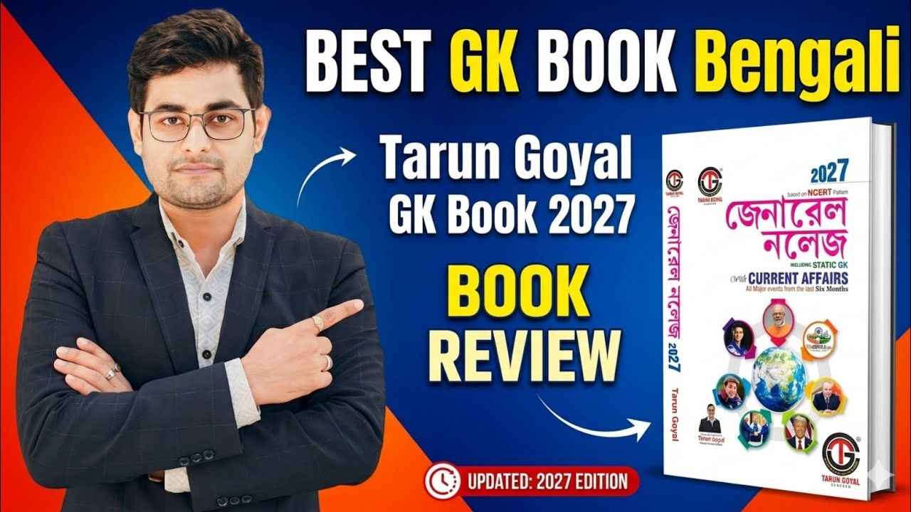 🔥Tarun Goyal Gk Book 2027 (বাংলা ভাষায়) Tarun Goyal GK Bengali New ...