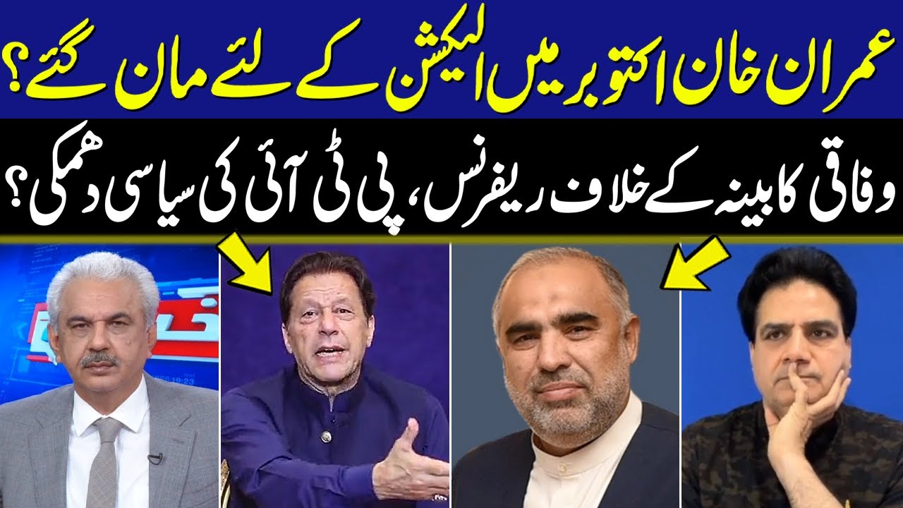 Khabar Hai | Arif Hameed Bhatti | Sabir Shakir | Asad Qaiser I Imran ...