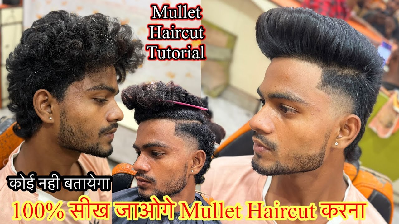 Mullet Haircut Kaise Karte Hain || Mullet hair cutting/ Tutorial Step ...