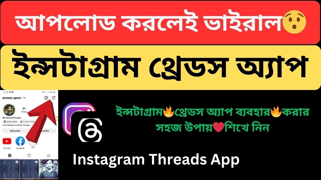 How to Use Instagram Threads App 2024 Bangla Tutorial | Source Bangla - YouTube