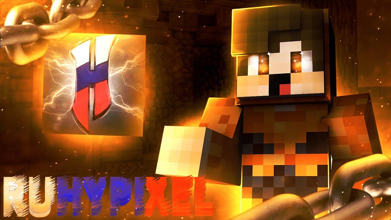 ХУДШИЙ ПИРАТСКИЙ СЕРВЕР | RU HYPIXEL IS THE WORST PIRATE SERVER THE ...