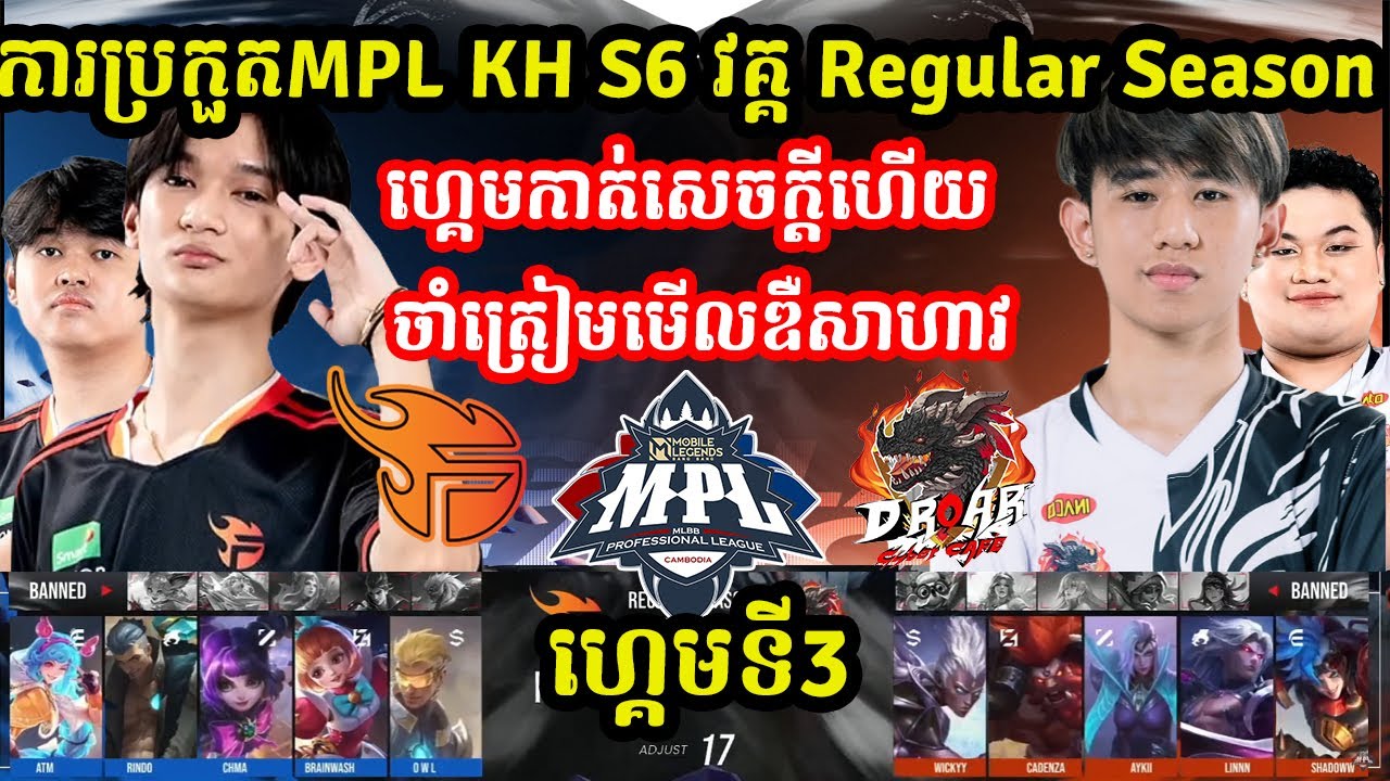ហ្គេមទី3: Flash KH Vs D Roar Legend ការប្រកួត MPL KH S6 វគ្គ Regular ...