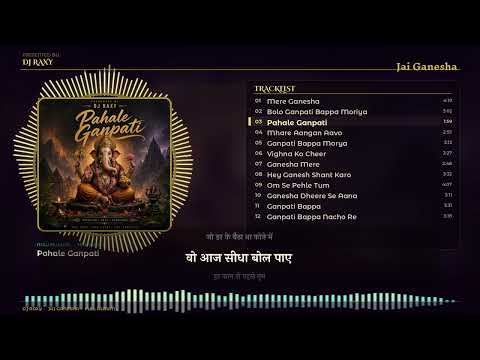 Pahale Ganpati | DJ Raxy | Ganesh Bhajan Lyric Video