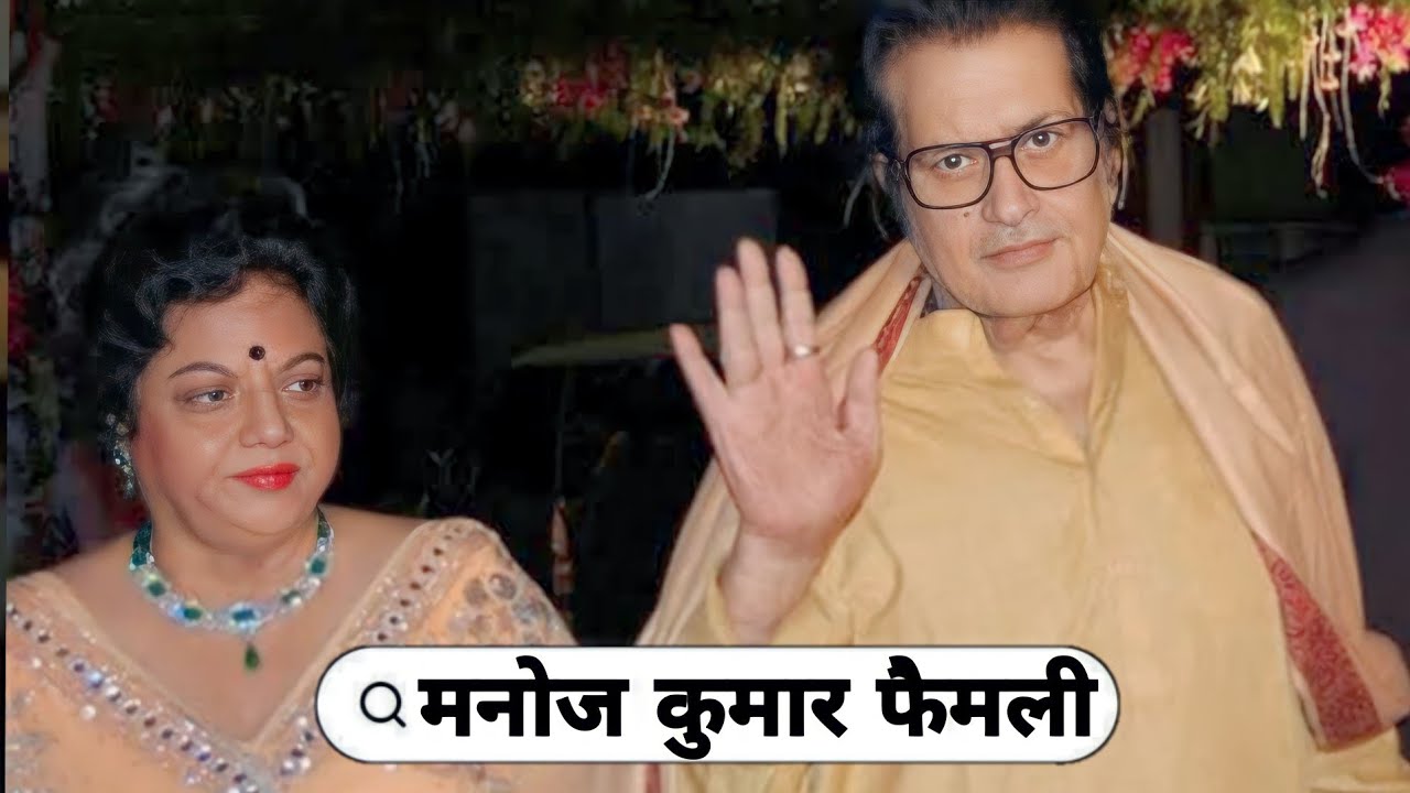 Legendary Bollywood Actor Manoj Kumar with his wife Shashi Goswami & son mother father Love ...