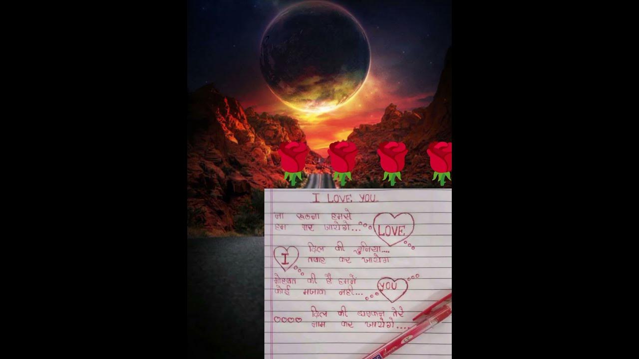 Ek shayari bataiye aapko kaisa laga channel ko subscribe Kijiye aur like - YouTube