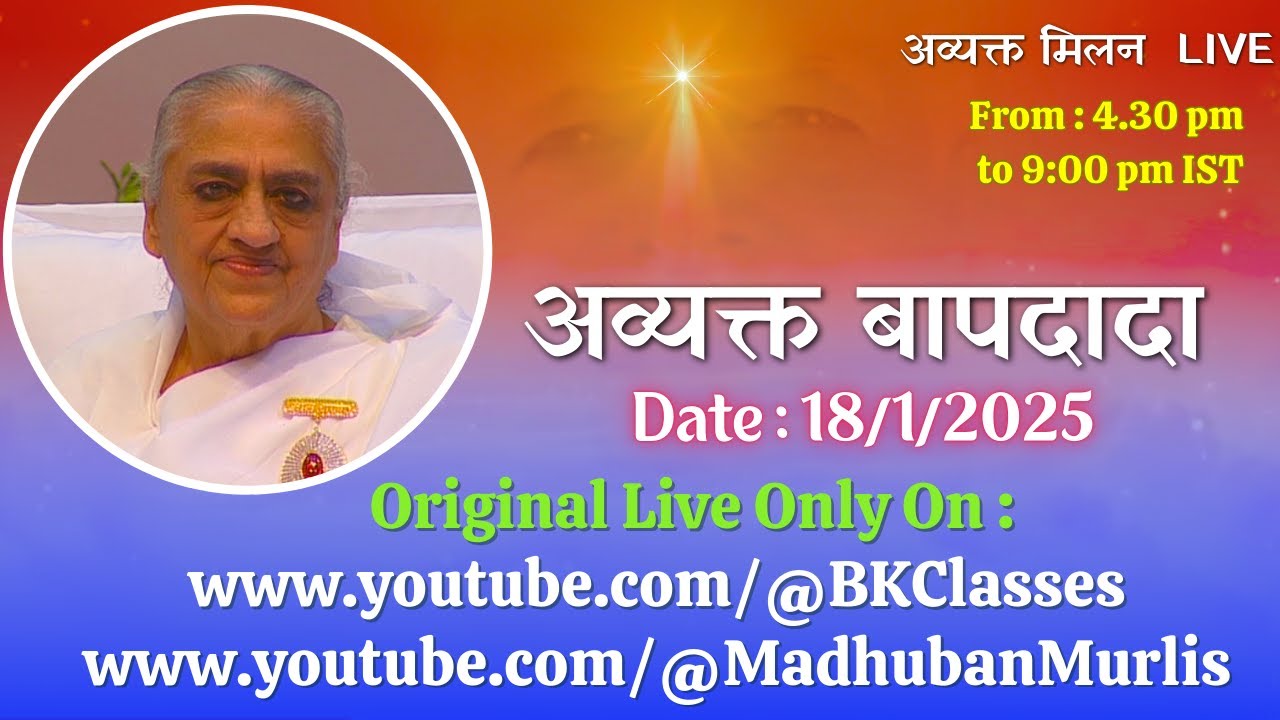  LIVE 18 1 2025 Saturday 4 30 PM To 9 00 PM IST YouTube