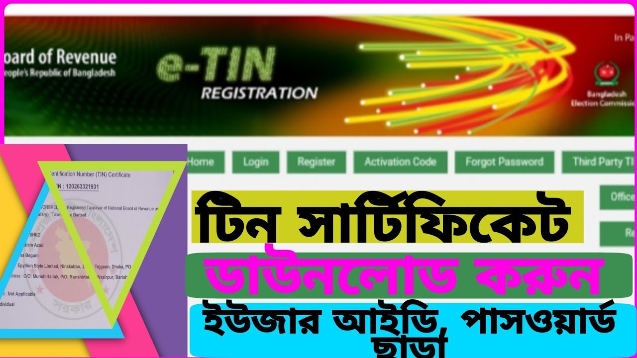How To Recover Tin Certificate User ID Password E tin Certificate how-to-recover-tin-certificate-user-id-password-e-tin-certificate