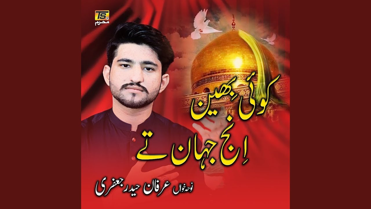 koi Bhain Inj Jahan Te - YouTube