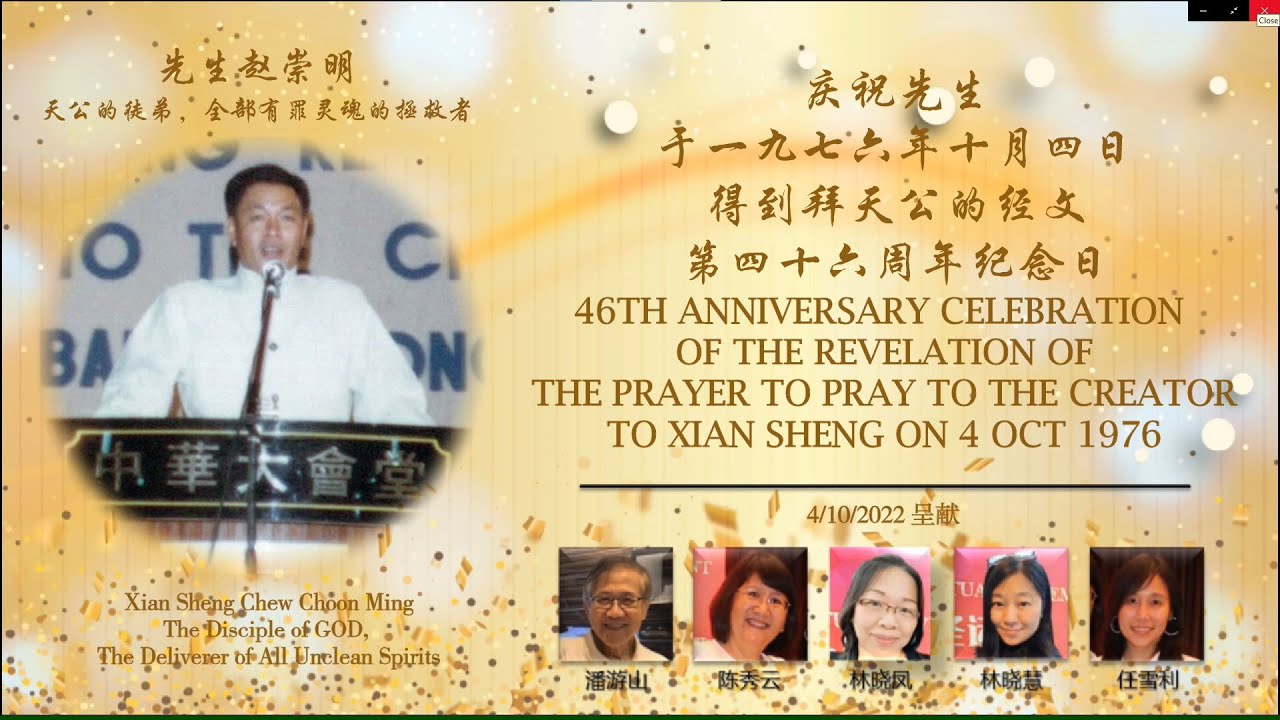 04/10/2022 Presentation 1~ Xian Sheng's Anniversary Speech 1981 and ...