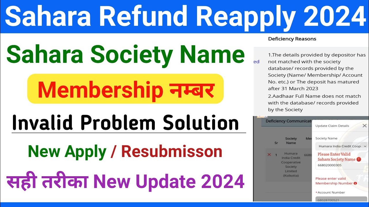 Sahara Refund Membership Number Problem Solve 2024 || Sahara Refund ...