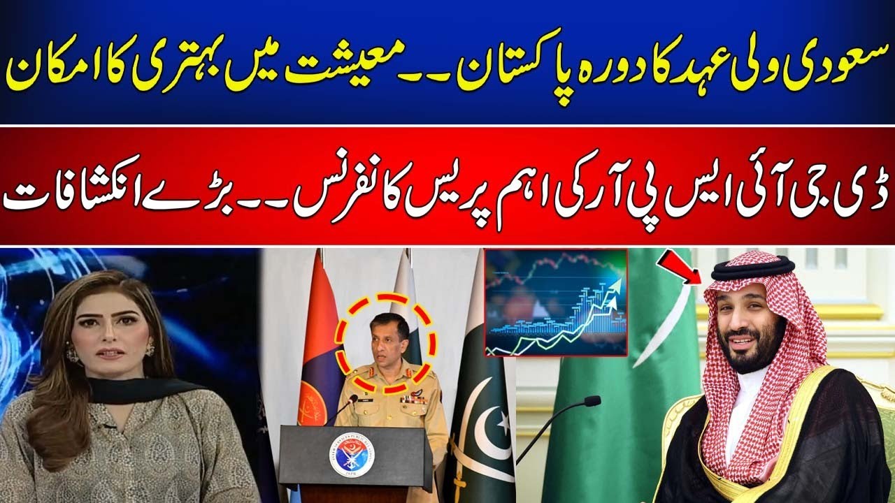 Newsone Special with Shumaila Arshid | MBS Visit Pakistan | DG ISPR ...