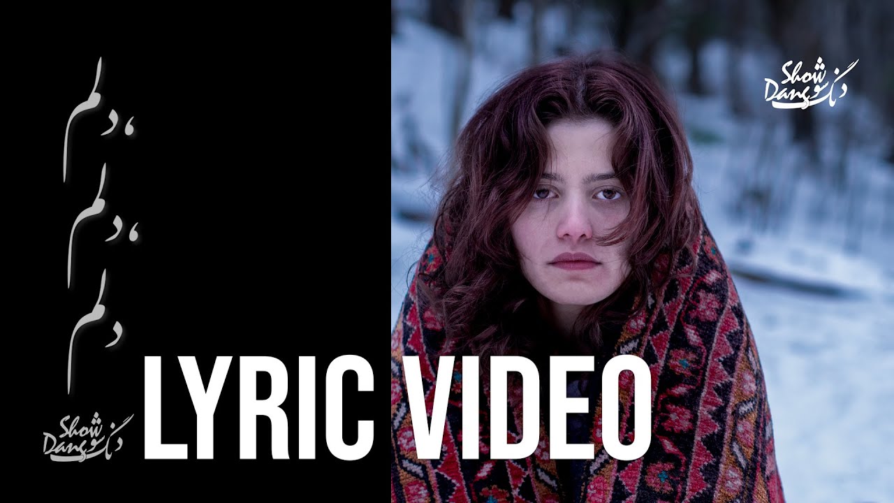 Dang Show - Delam, Delam, Delam - Official Lyric Video - YouTube