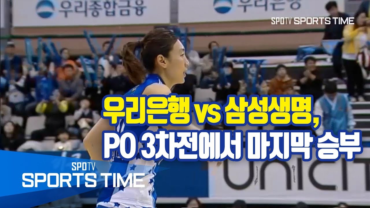 농구 WKBL PO 3차전 프리뷰 - YouTube