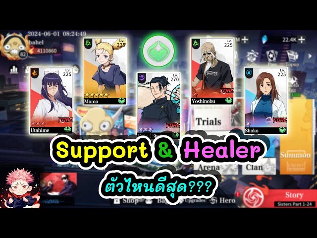 Support & Healer ตัวไหนดีสุด??? : Jujutsu Sorcerer EP.28