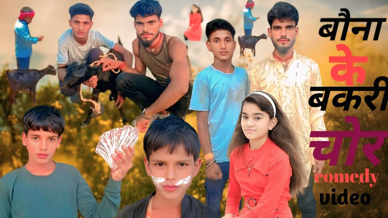 BAUNA KE BAKARI CHOR😂 || बौना के बकरी चोर 😂 sanni future maker comedy ...