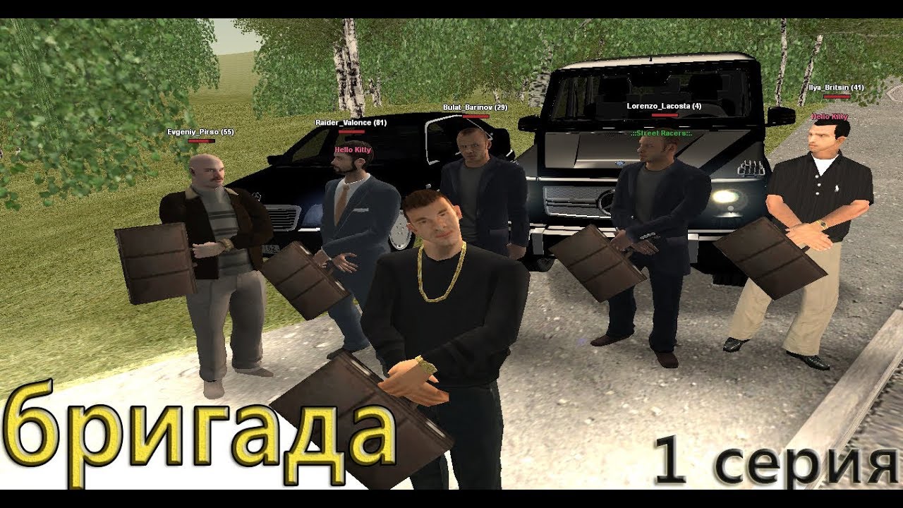 БРИГАДА 1 СЕРИЯ - YouTube