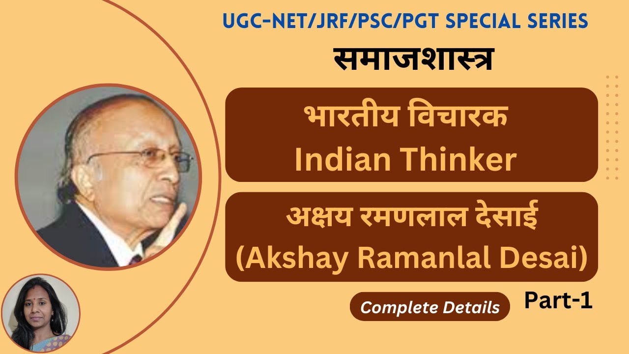 A. R. Desai Part-1, A. R. Desai Life History/Books, A. R. Desai ...