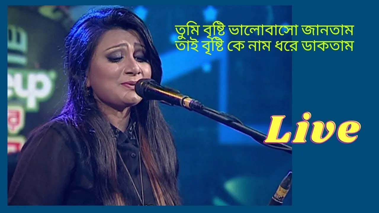 Abanti Sithi Live | Tumi Brishti Bhalobasho Jantam - YouTube