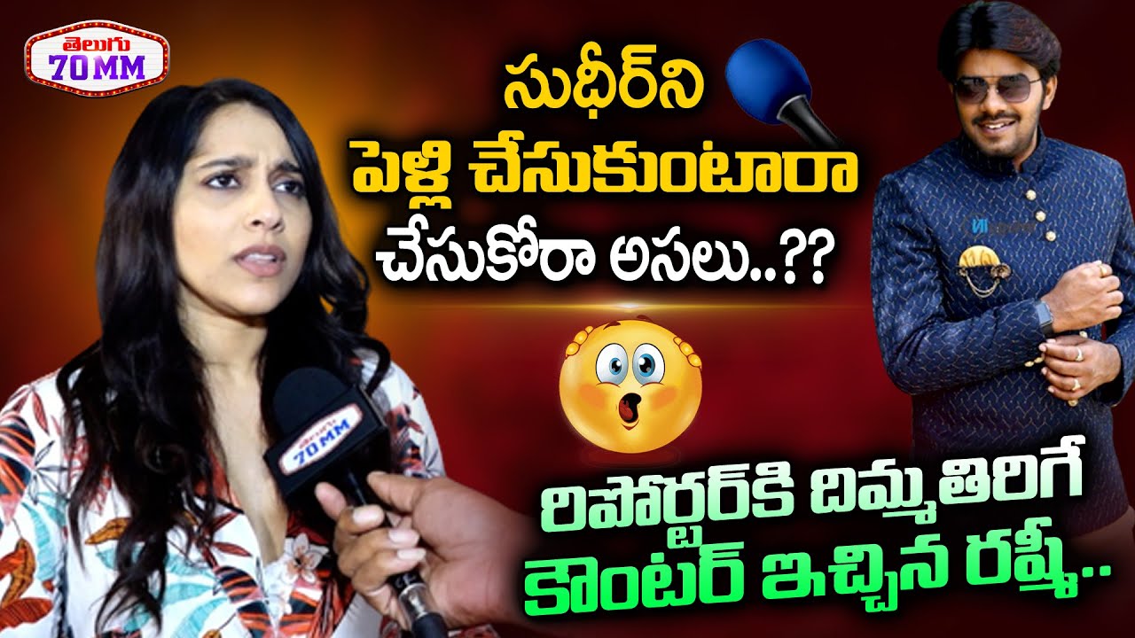 Anchor Rashmi Gives Clarity On Marriage With Sudigali Sudheer | Anchor ...