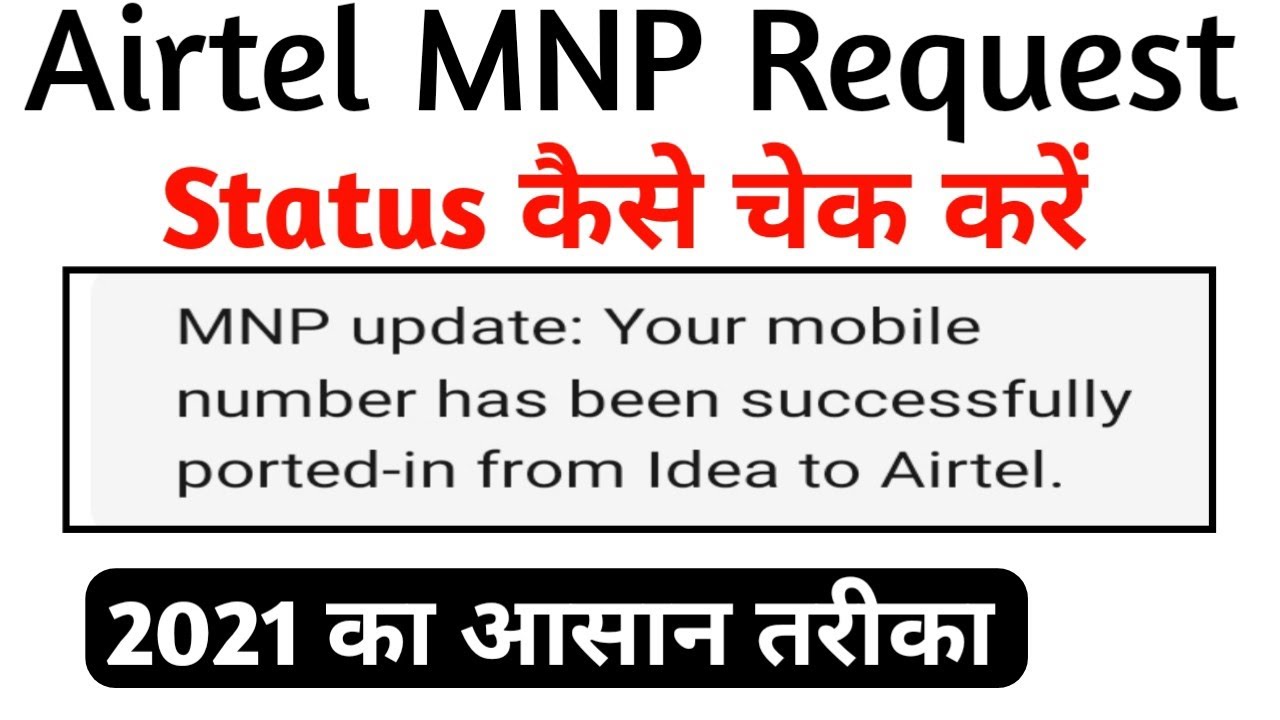 How To Check Airtel Mnp Status Airtel Port Status Check Vi Jio To how-to-check-airtel-mnp-status-airtel-port-status-check-vi-jio-to