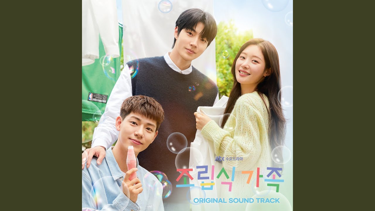 Us in Those Days (그때의 우리) - YouTube