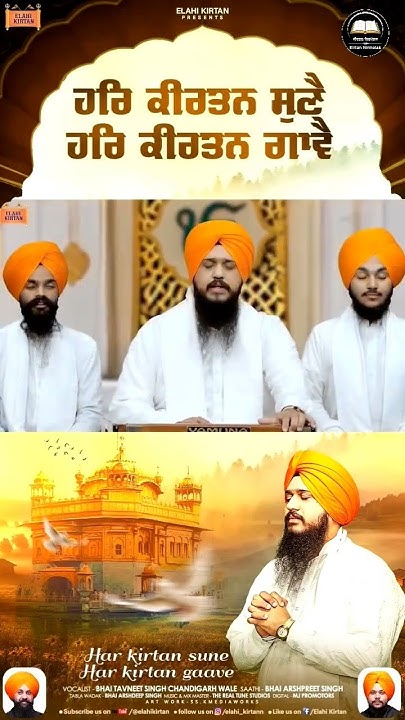 Har Kirtan Sune Har Kirtan Gaave - YouTube