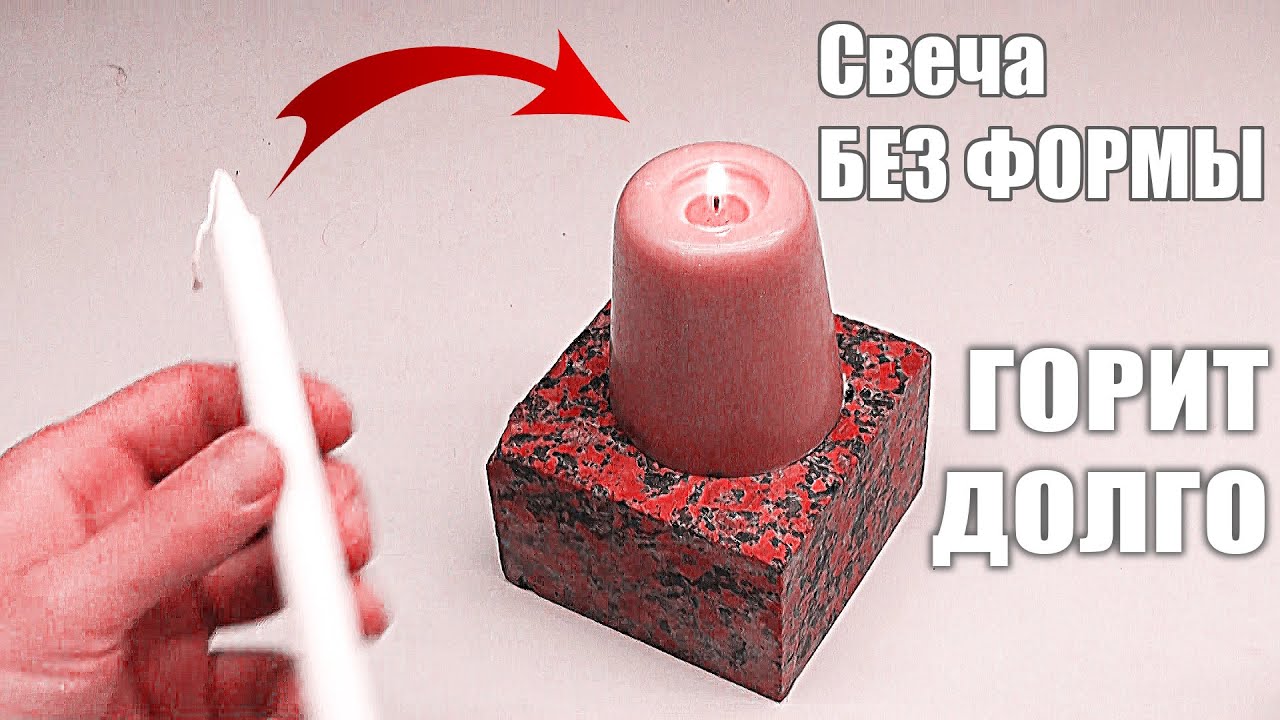 Бесконечная свеча из бытовой БЕЗ ФОРМЫ своими руками Доктор Лом Dr.Lom ...