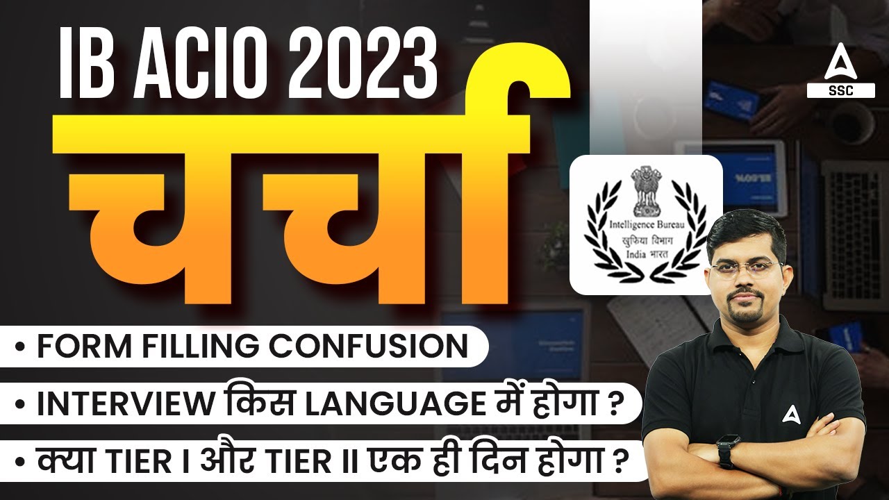 IB ACIO Form Fill Up 2023 | IB ACIO Online Form FillUp | IB ACIO ...