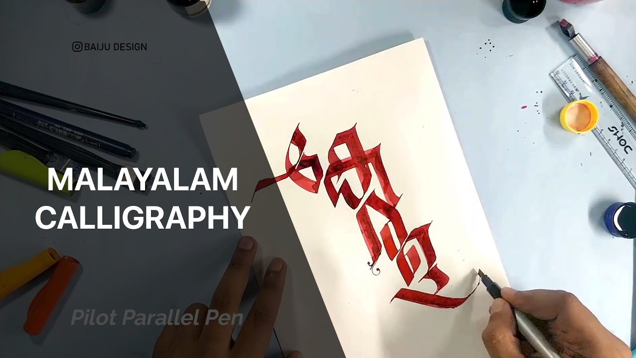Malayalam Calligraphy | മലയാളം കാലിഗ്രഫി | കേരളപ്പിറവി - YouTube