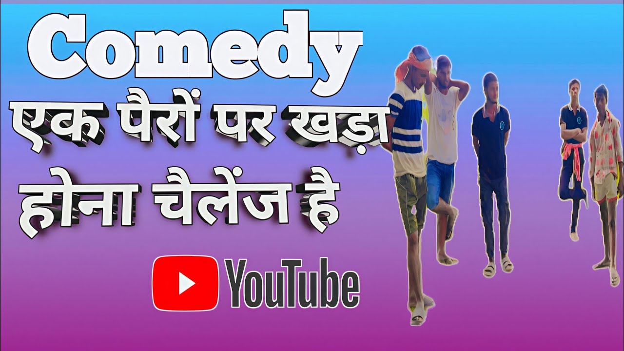 Comedy challenge video - YouTube